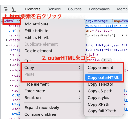 Webページのソースファイルを取得するには – MagicPodヘルプセンター