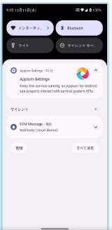 Test push notifications – MagicPod Help Center