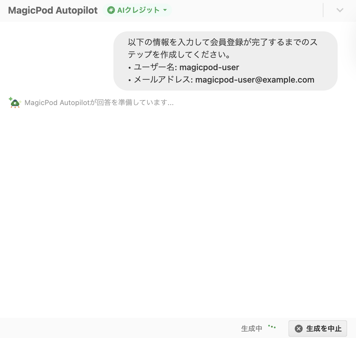 MagicPod Autopilotについて – MagicPodヘルプセンター
